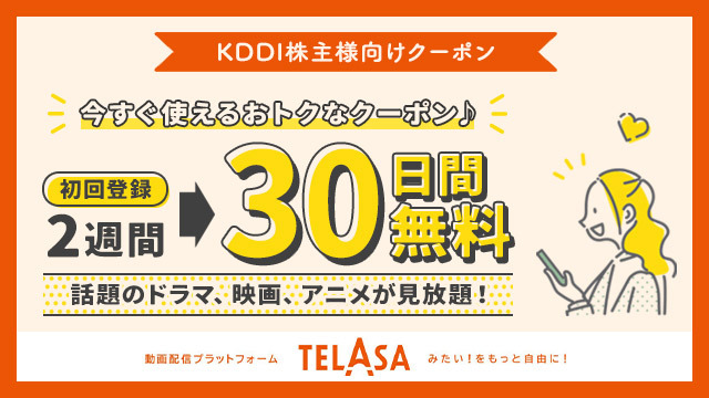 KDDI_640x360